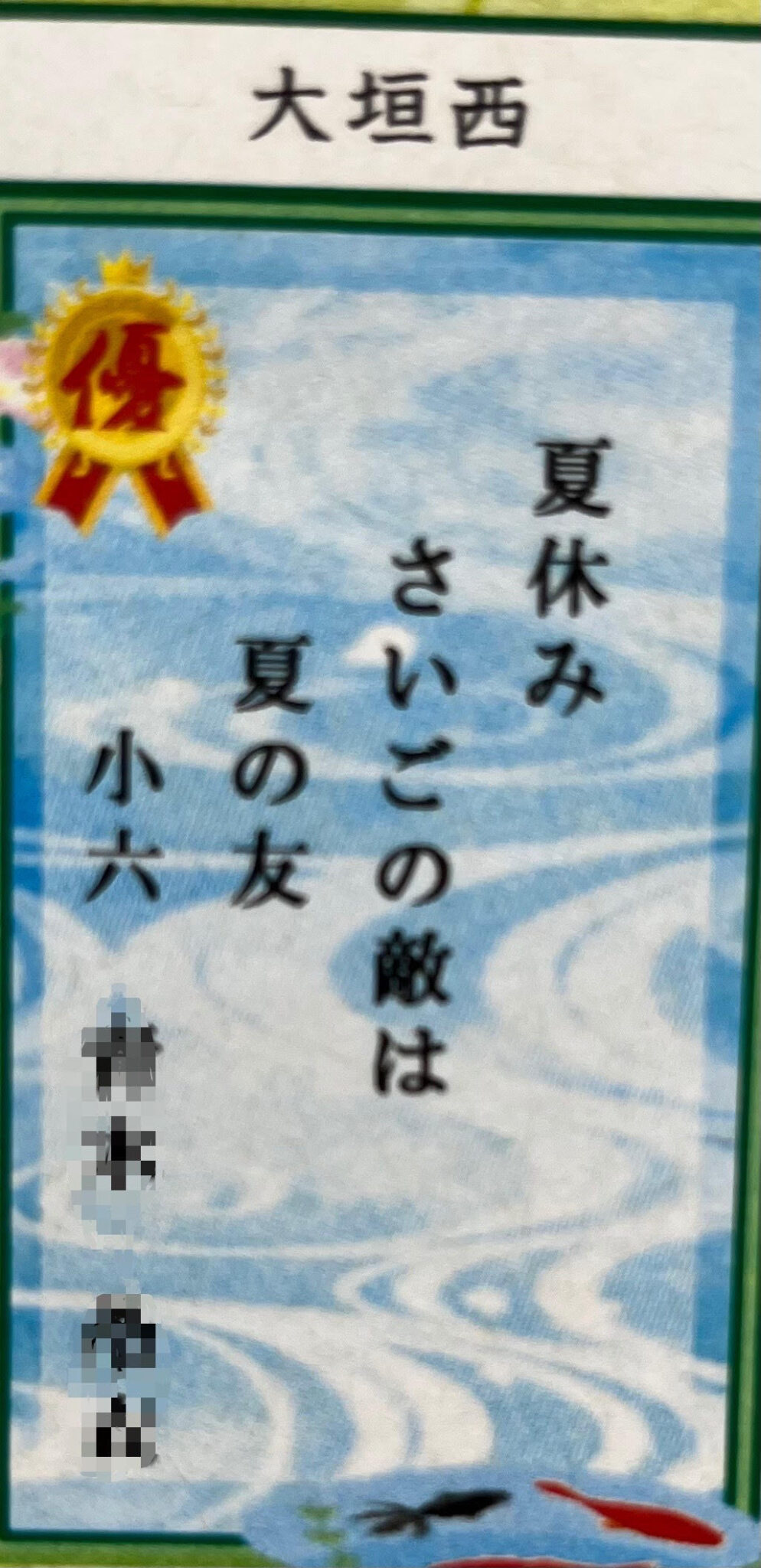 【大垣北】俳句の秋！ - 岐阜・愛知の学習塾｜リード進学塾・予備校｜リード進学塾・予備校